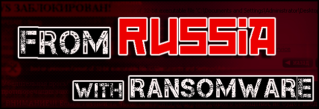 From Russia with Ransomware | Malwarebytes Labs