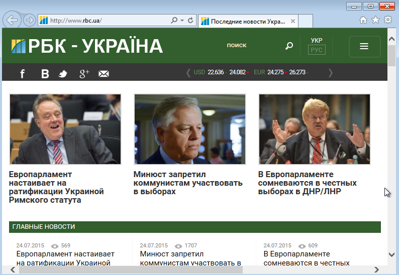 Ukrainian Media Site RBC[dot]UA Drops CryptoWall Ransomware ...
